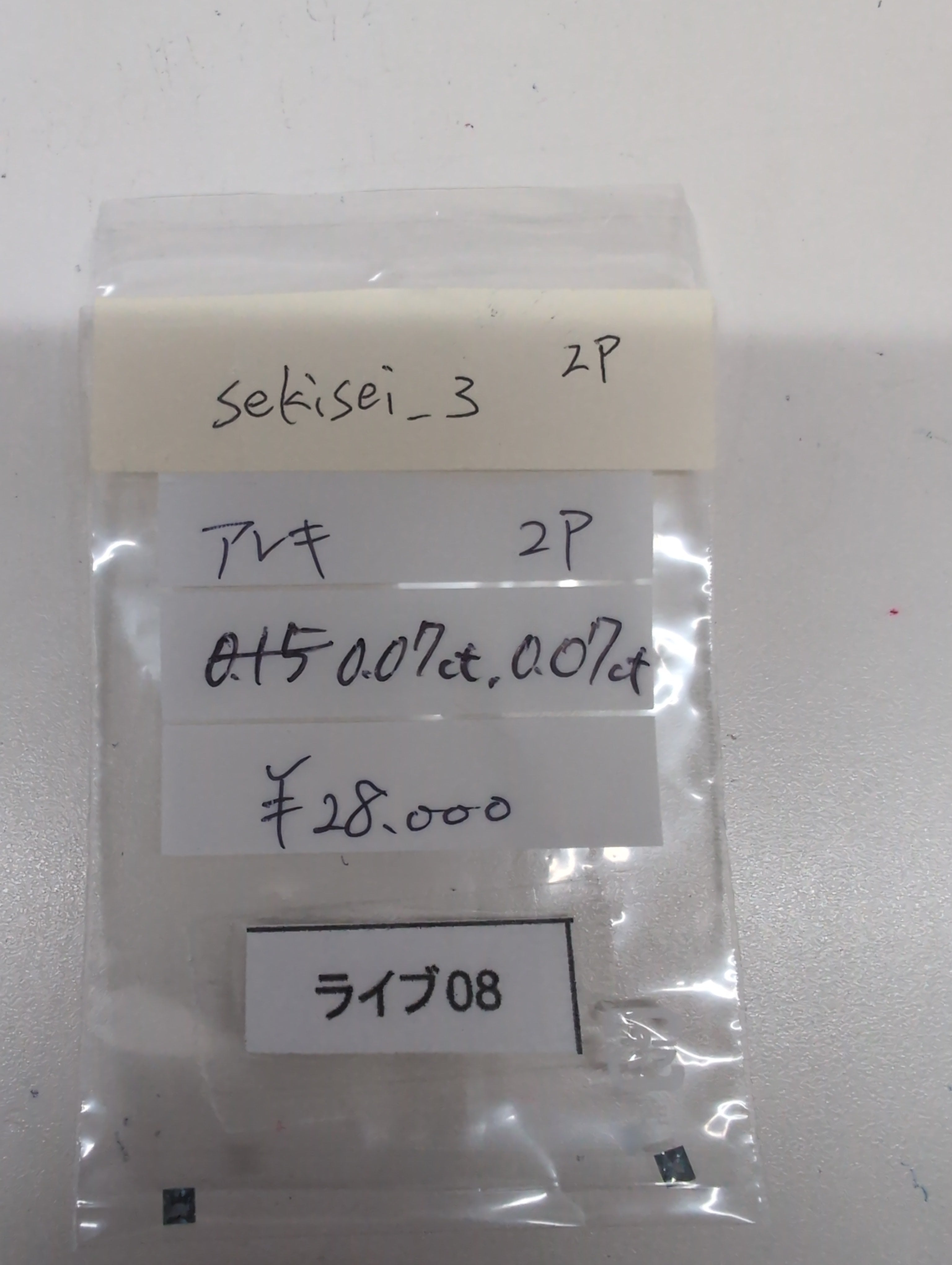 ★Live250517LIVE08 alexandrite 0.07ct 0.07ct – LeCiel Jewelry